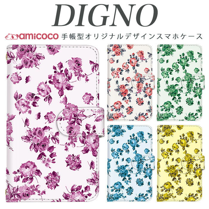 DM便 送料無料 DIGNO A KYV44 KYV42 DIGNO J 704KC DIGNO G 602KC:ほか その他　最新機種も随時更新中！ プルダウンメニューよりお選びください。 ・内側のタイプは、免許証やクレジットカードを収納...