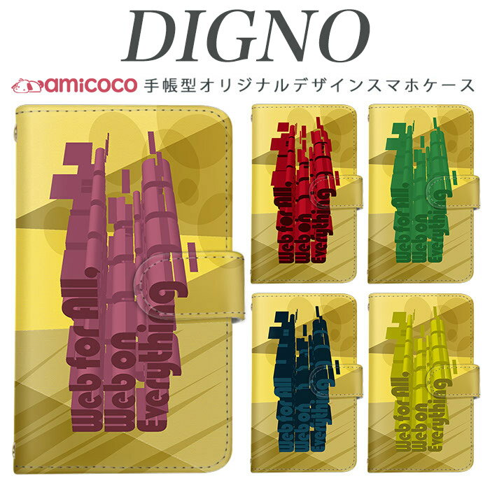 DM便 送料無料 DIGNO A KYV44 KYV42 DIGNO J 704KC DIGNO G 602KC:ほか その他　最新機種も随時更新中！ プルダウンメニューよりお選びください。 ・内側のタイプは、免許証やクレジットカードを収納...