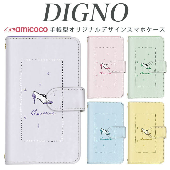 DM便 送料無料 DIGNO A KYV44 KYV42 DIGNO J 704KC DIGNO G 602KC:ほか その他　最新機種も随時更新中！ プルダウンメニューよりお選びください。 ・内側のタイプは、免許証やクレジットカードを収納...