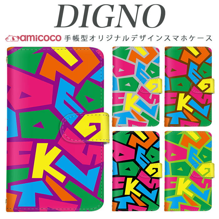 DM便 送料無料 DIGNO A KYV44 KYV42 DIGNO J 704KC DIGNO G 602KC:ほか その他　最新機種も随時更新中！ プルダウンメニューよりお選びください。 ・内側のタイプは、免許証やクレジットカードを収納...