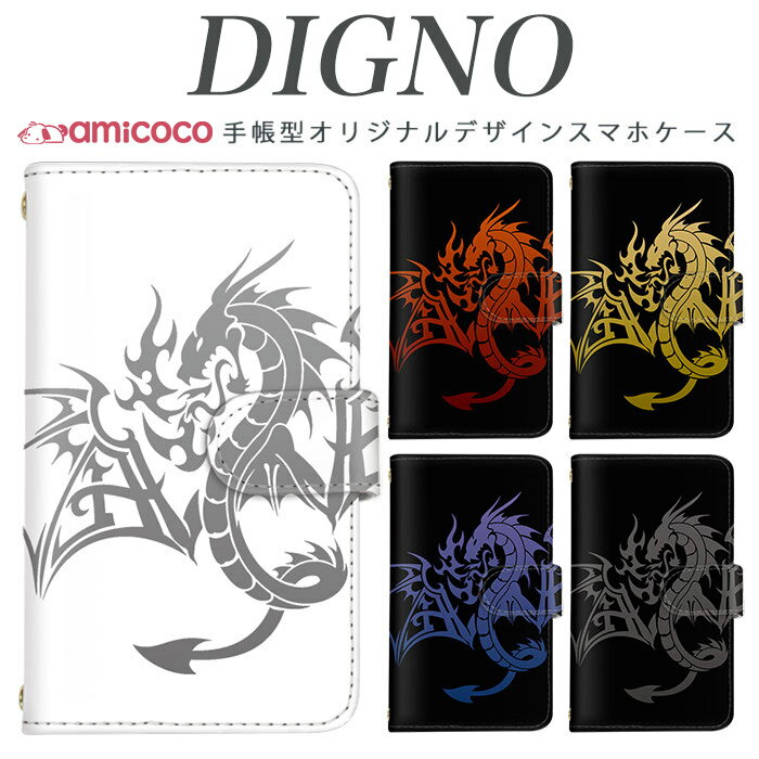 DM便 送料無料 DIGNO A KYV44 KYV42 DIGNO J 704KC DIGNO G 602KC:ほか その他　最新機種も随時更新中！ プルダウンメニューよりお選びください。 ・内側のタイプは、免許証やクレジットカードを収納...