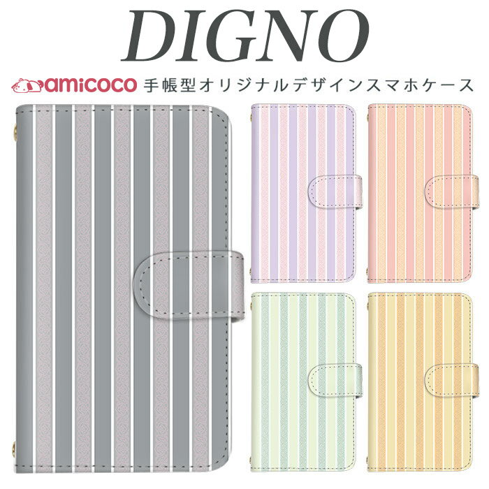 DM便 送料無料 DIGNO A KYV44 KYV42 DIGNO J 704KC DIGNO G 602KC:ほか その他　最新機種も随時更新中！ プルダウンメニューよりお選びください。 ・内側のタイプは、免許証やクレジットカードを収納...