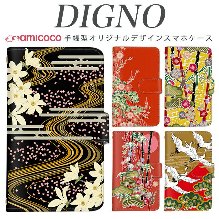 DM便 送料無料 DIGNO A KYV44 KYV42 DIGNO J 704KC DIGNO G 602KC:ほか その他　最新機種も随時更新中！ プルダウンメニューよりお選びください。 ・内側のタイプは、免許証やクレジットカードを収納...