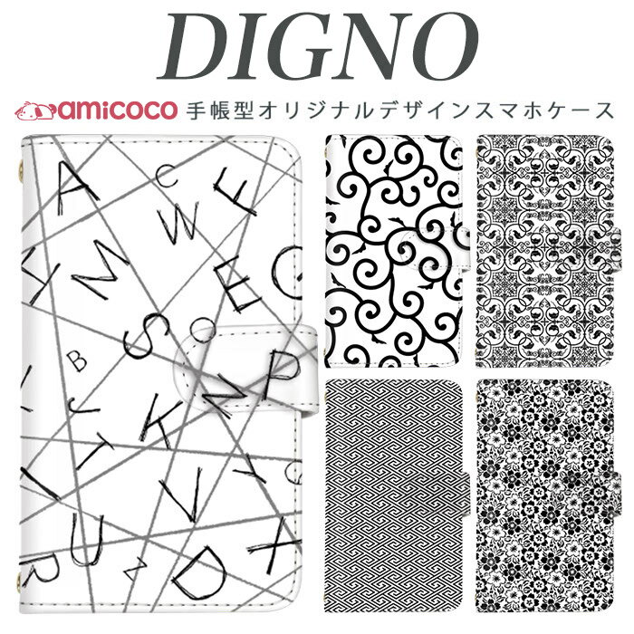 DM便 送料無料 DIGNO A KYV44 KYV42 DIGNO J 704KC DIGNO G 602KC:ほか その他　最新機種も随時更新中！ プルダウンメニューよりお選びください。 ・内側のタイプは、免許証やクレジットカードを収納...