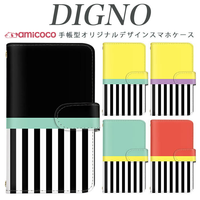 DM便 送料無料 DIGNO A KYV44 KYV42 DIGNO J 704KC DIGNO G 602KC:ほか その他　最新機種も随時更新中！ プルダウンメニューよりお選びください。 ・内側のタイプは、免許証やクレジットカードを収納...