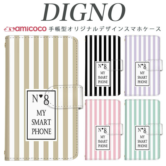 DM便 送料無料 DIGNO A KYV44 KYV42 DIGNO J 704KC DIGNO G 602KC:ほか その他　最新機種も随時更新中！ プルダウンメニューよりお選びください。 ・内側のタイプは、免許証やクレジットカードを収納...