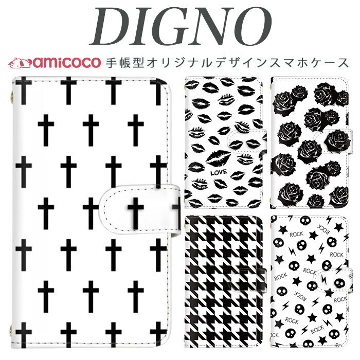 DM便 送料無料 DIGNO A KYV44 KYV42 DIGNO J 704KC DIGNO G 602KC:ほか その他　最新機種も随時更新中！ プルダウンメニューよりお選びください。 ・内側のタイプは、免許証やクレジットカードを収納...