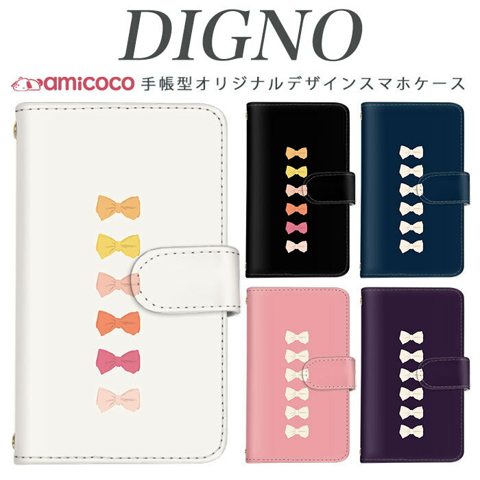 DM便 送料無料 DIGNO A KYV44 KYV42 DIGNO J 704KC DIGNO G 602KC:ほか その他　最新機種も随時更新中！ プルダウンメニューよりお選びください。 ・内側のタイプは、免許証やクレジットカードを収納...