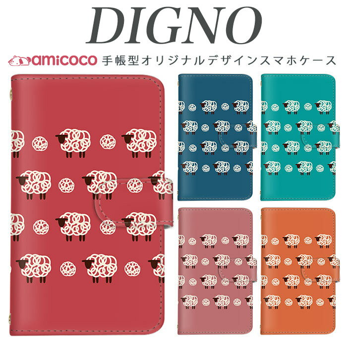 DM便 送料無料 DIGNO A KYV44 KYV42 DIGNO J 704KC DIGNO G 602KC:ほか その他　最新機種も随時更新中！ プルダウンメニューよりお選びください。 ・内側のタイプは、免許証やクレジットカードを収納...
