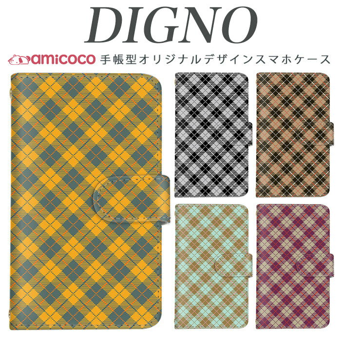 DM便 送料無料 DIGNO A KYV44 KYV42 DIGNO J 704KC DIGNO G 602KC:ほか その他　最新機種も随時更新中！ プルダウンメニューよりお選びください。 ・内側のタイプは、免許証やクレジットカードを収納...