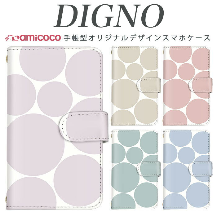 DM便 送料無料 DIGNO A KYV44 KYV42 DIGNO J 704KC DIGNO G 602KC:ほか その他　最新機種も随時更新中！ プルダウンメニューよりお選びください。 ・内側のタイプは、免許証やクレジットカードを収納...