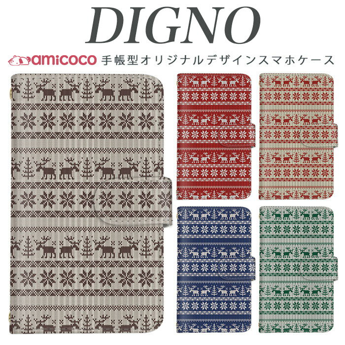 DM便 送料無料 DIGNO A KYV44 KYV42 DIGNO J 704KC DIGNO G 602KC:ほか その他　最新機種も随時更新中！ プルダウンメニューよりお選びください。 ・内側のタイプは、免許証やクレジットカードを収納...