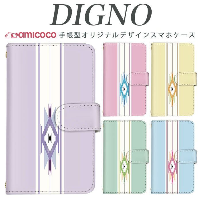 DM便 送料無料 DIGNO A KYV44 KYV42 DIGNO J 704KC DIGNO G 602KC:ほか その他　最新機種も随時更新中！ プルダウンメニューよりお選びください。 ・内側のタイプは、免許証やクレジットカードを収納...