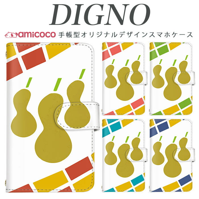 DM便 送料無料 DIGNO A KYV44 KYV42 DIGNO J 704KC DIGNO G 602KC:ほか その他　最新機種も随時更新中！ プルダウンメニューよりお選びください。 ・内側のタイプは、免許証やクレジットカードを収納...