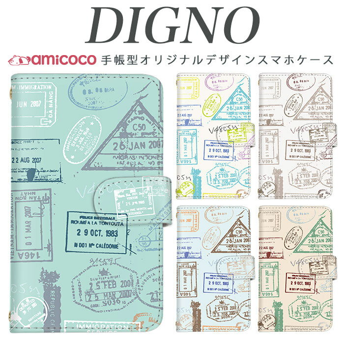 DM便 送料無料 DIGNO A KYV44 KYV42 DIGNO J 704KC DIGNO G 602KC:ほか その他　最新機種も随時更新中！ プルダウンメニューよりお選びください。 ・内側のタイプは、免許証やクレジットカードを収納...