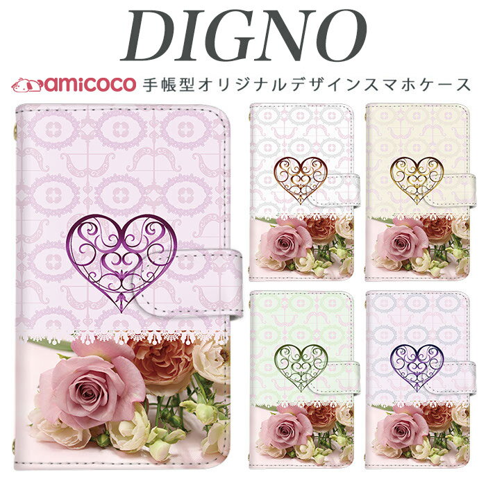 DM便 送料無料 DIGNO A KYV44 KYV42 DIGNO J 704KC DIGNO G 602KC:ほか その他　最新機種も随時更新中！ プルダウンメニューよりお選びください。 ・内側のタイプは、免許証やクレジットカードを収納...