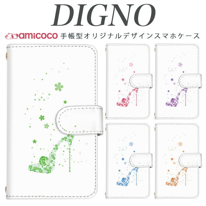DM便 送料無料 DIGNO A KYV44 KYV42 DIGNO J 704KC DIGNO G 602KC:ほか その他　最新機種も随時更新中！ プルダウンメニューよりお選びください。 ・内側のタイプは、免許証やクレジットカードを収納...