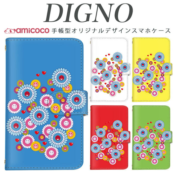 DM便 送料無料 DIGNO A KYV44 KYV42 DIGNO J 704KC DIGNO G 602KC:ほか その他　最新機種も随時更新中！ プルダウンメニューよりお選びください。 ・内側のタイプは、免許証やクレジットカードを収納...