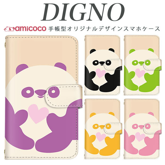 DM便 送料無料 DIGNO A KYV44 KYV42 DIGNO J 704KC DIGNO G 602KC:ほか その他　最新機種も随時更新中！ プルダウンメニューよりお選びください。 ・内側のタイプは、免許証やクレジットカードを収納...