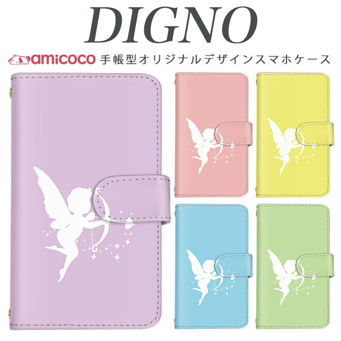 DM便 送料無料 DIGNO A KYV44 KYV42 DIGNO J 704KC DIGNO G 602KC:ほか その他　最新機種も随時更新中！ プルダウンメニューよりお選びください。 ・内側のタイプは、免許証やクレジットカードを収納...