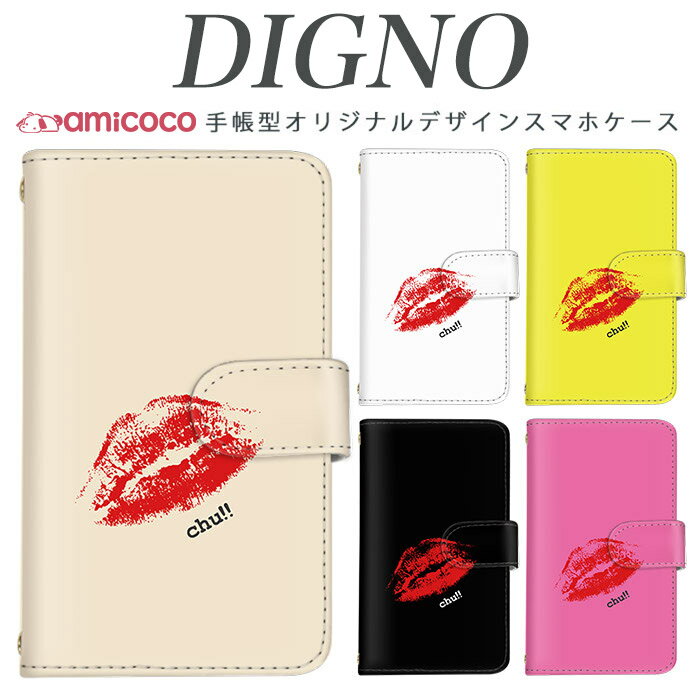 DM便 送料無料 DIGNO A KYV44 KYV42 DIGNO J 704KC DIGNO G 602KC:ほか その他　最新機種も随時更新中！ プルダウンメニューよりお選びください。 ・内側のタイプは、免許証やクレジットカードを収納...