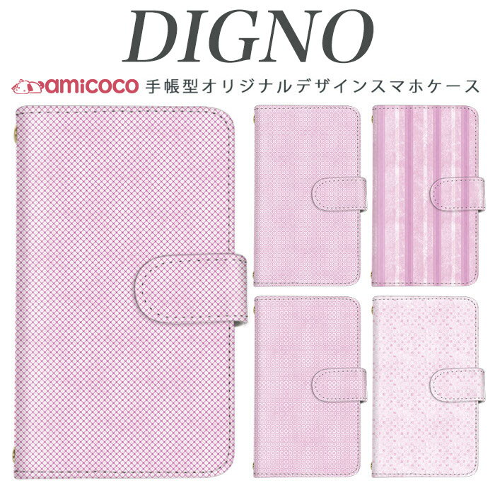 DM便 送料無料 DIGNO A KYV44 KYV42 DIGNO J 704KC DIGNO G 602KC:ほか その他　最新機種も随時更新中！ プルダウンメニューよりお選びください。 ・内側のタイプは、免許証やクレジットカードを収納...