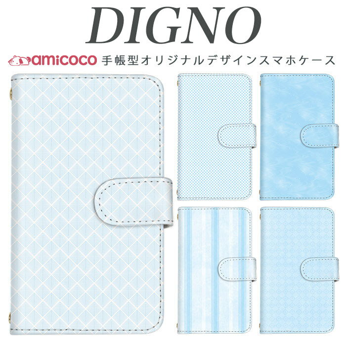 DM便 送料無料 DIGNO A KYV44 KYV42 DIGNO J 704KC DIGNO G 602KC:ほか その他　最新機種も随時更新中！ プルダウンメニューよりお選びください。 ・内側のタイプは、免許証やクレジットカードを収納...
