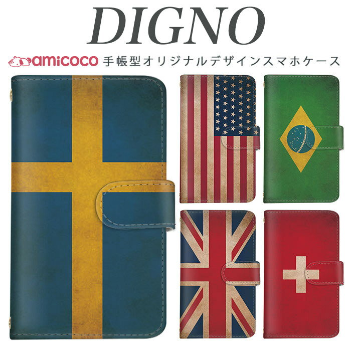 DM便 送料無料 DIGNO A KYV44 KYV42 DIGNO J 704KC DIGNO G 602KC:ほか その他　最新機種も随時更新中！ プルダウンメニューよりお選びください。 ・内側のタイプは、免許証やクレジットカードを収納...