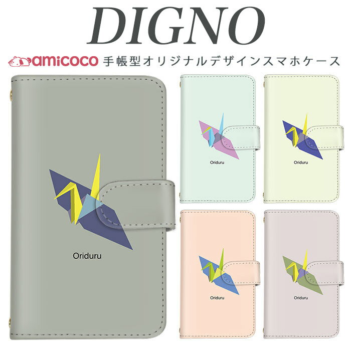 DM便 送料無料 DIGNO A KYV44 KYV42 DIGNO J 704KC DIGNO G 602KC:ほか その他　最新機種も随時更新中！ プルダウンメニューよりお選びください。 ・内側のタイプは、免許証やクレジットカードを収納...