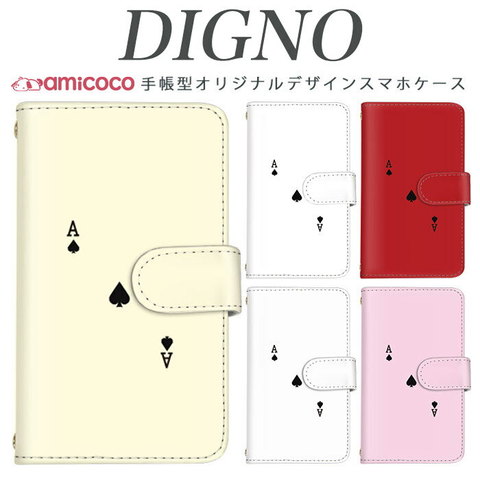 DM便 送料無料 DIGNO A KYV44 KYV42 DIGNO J 704KC DIGNO G 602KC:ほか その他　最新機種も随時更新中！ プルダウンメニューよりお選びください。 ・内側のタイプは、免許証やクレジットカードを収納...