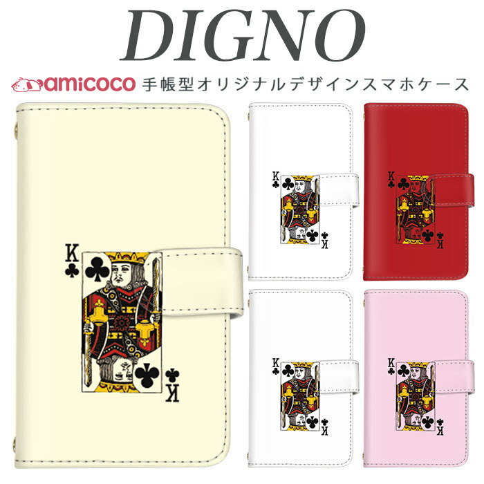 DM便 送料無料 DIGNO A KYV44 KYV42 DIGNO J 704KC DIGNO G 602KC:ほか その他　最新機種も随時更新中！ プルダウンメニューよりお選びください。 ・内側のタイプは、免許証やクレジットカードを収納...