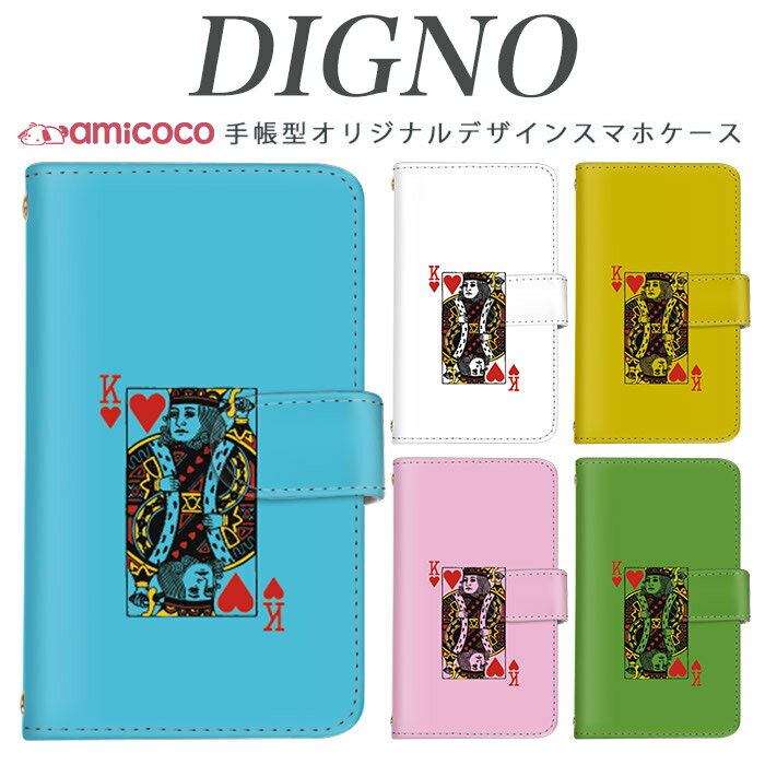 DM便 送料無料 DIGNO A KYV44 KYV42 DIGNO J 704KC DIGNO G 602KC:ほか その他　最新機種も随時更新中！ プルダウンメニューよりお選びください。 ・内側のタイプは、免許証やクレジットカードを収納...