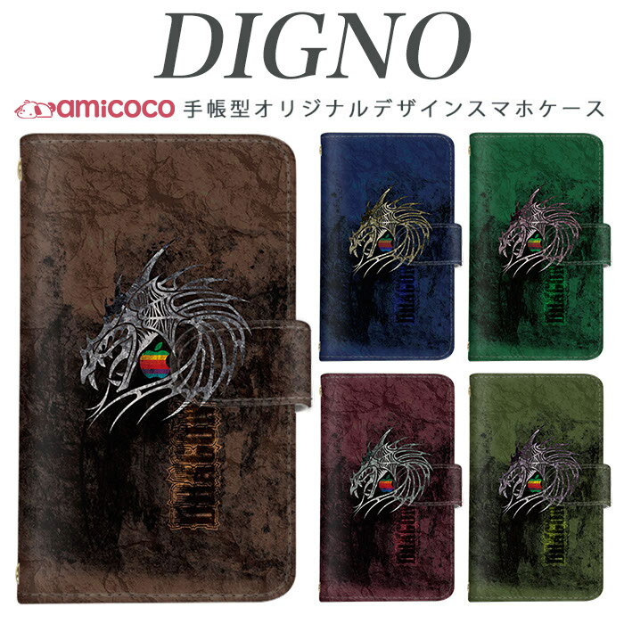 DM便 送料無料 DIGNO A KYV44 KYV42 DIGNO J 704KC DIGNO G 602KC:ほか その他　最新機種も随時更新中！ プルダウンメニューよりお選びください。 ・内側のタイプは、免許証やクレジットカードを収納...