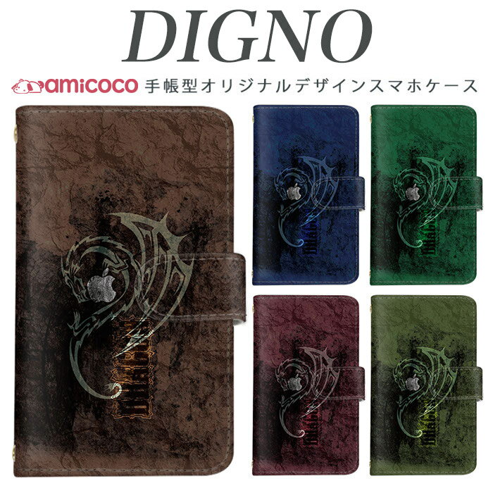 DM便 送料無料 DIGNO A KYV44 KYV42 DIGNO J 704KC DIGNO G 602KC:ほか その他　最新機種も随時更新中！ プルダウンメニューよりお選びください。 ・内側のタイプは、免許証やクレジットカードを収納...
