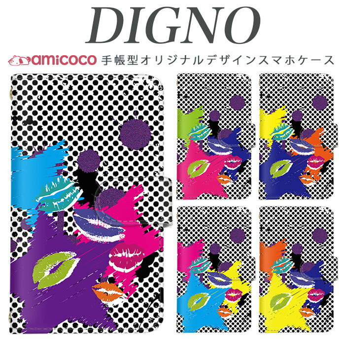 DM便 送料無料 DIGNO A KYV44 KYV42 DIGNO J 704KC DIGNO G 602KC:ほか その他　最新機種も随時更新中！ プルダウンメニューよりお選びください。 ・内側のタイプは、免許証やクレジットカードを収納...
