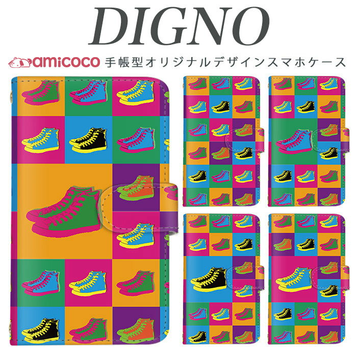 DM便 送料無料 DIGNO A KYV44 KYV42 DIGNO J 704KC DIGNO G 602KC:ほか その他　最新機種も随時更新中！ プルダウンメニューよりお選びください。 ・内側のタイプは、免許証やクレジットカードを収納...