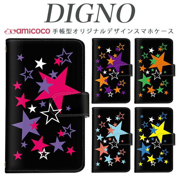 DM便 送料無料 DIGNO A KYV44 KYV42 DIGNO J 704KC DIGNO G 602KC:ほか その他　最新機種も随時更新中！ プルダウンメニューよりお選びください。 ・内側のタイプは、免許証やクレジットカードを収納...