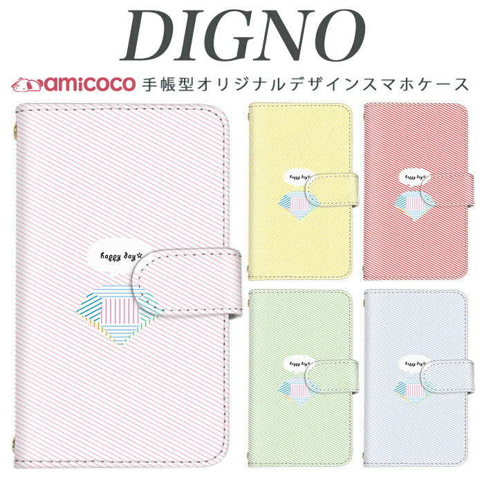 DM便 送料無料 DIGNO A KYV44 KYV42 DIGNO J 704KC DIGNO G 602KC:ほか その他　最新機種も随時更新中！ プルダウンメニューよりお選びください。 ・内側のタイプは、免許証やクレジットカードを収納...