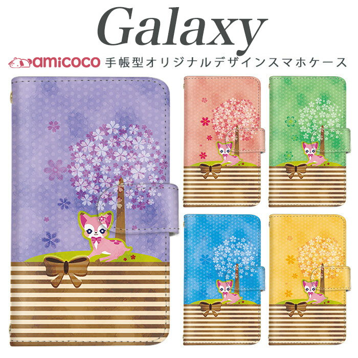 DM便 送料無料 Galaxy S22 Ultra ギャラクシー エストゥエンティーツー ウルトラ Galaxy S22 ギャラクシー エストゥエンティーツー Galaxy A53 5G ギャラクシー エーフィフティースリー ファイブジー ...
