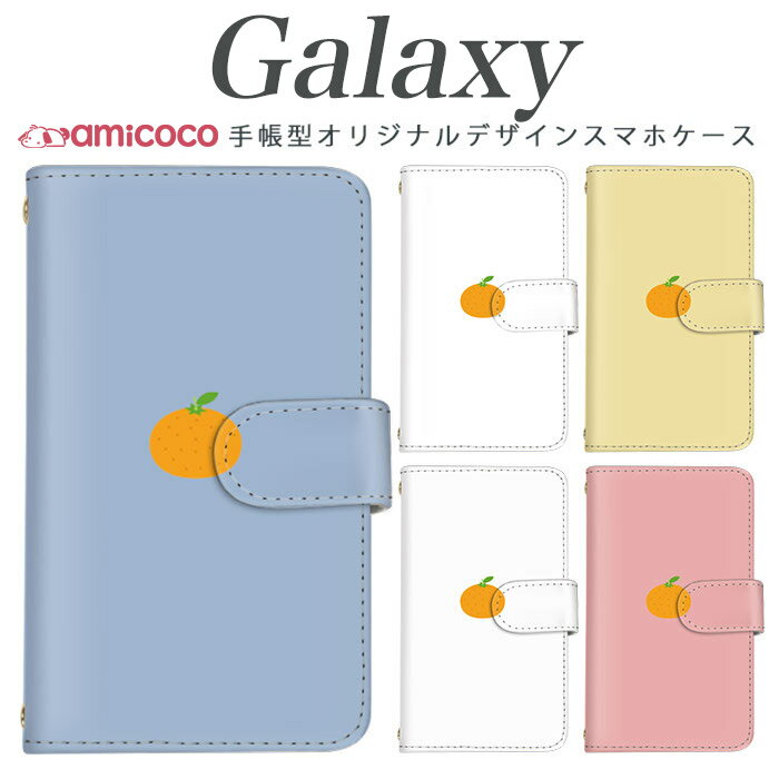 DM便 送料無料 Galaxy S22 Ultra ギャラクシー エストゥエンティーツー ウルトラ Galaxy S22 ギャラクシー エストゥエンティーツー Galaxy A53 5G ギャラクシー エーフィフティースリー ファイブジー ...