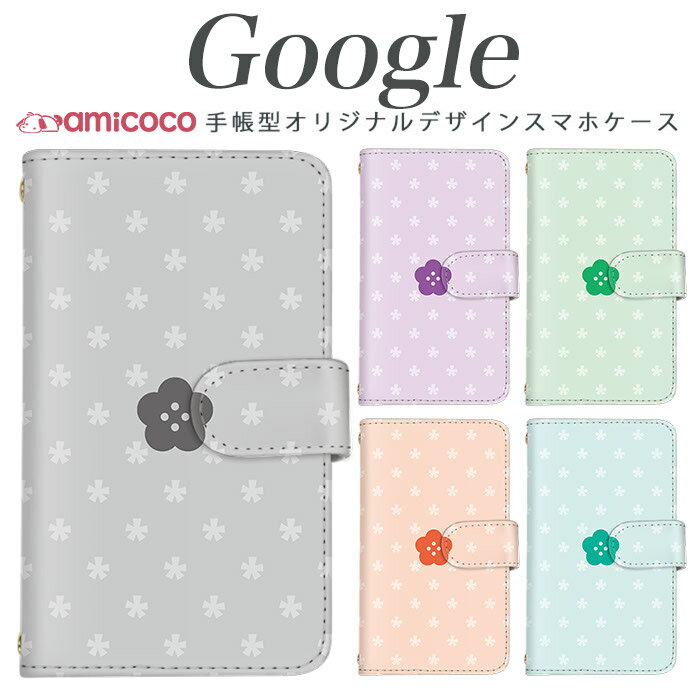 DM便 送料無料 Pixel 9 Pro XL グーグル ピクセル ナイン プロ エックスエル Pixel 9 Pro グーグル ピクセル ナイン プロ Pixel 9 グーグル ピクセル ナイン Pixel 8a グーグル ピクセル エイ...