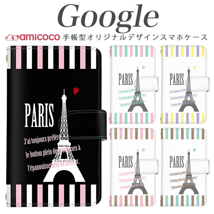 DM便 送料無料 Pixel 9 Pro XL グーグル ピクセル ナイン プロ エックスエル Pixel 9 Pro グーグル ピクセル ナイン プロ Pixel 9 グーグル ピクセル ナイン Pixel 8a グーグル ピクセル エイ...