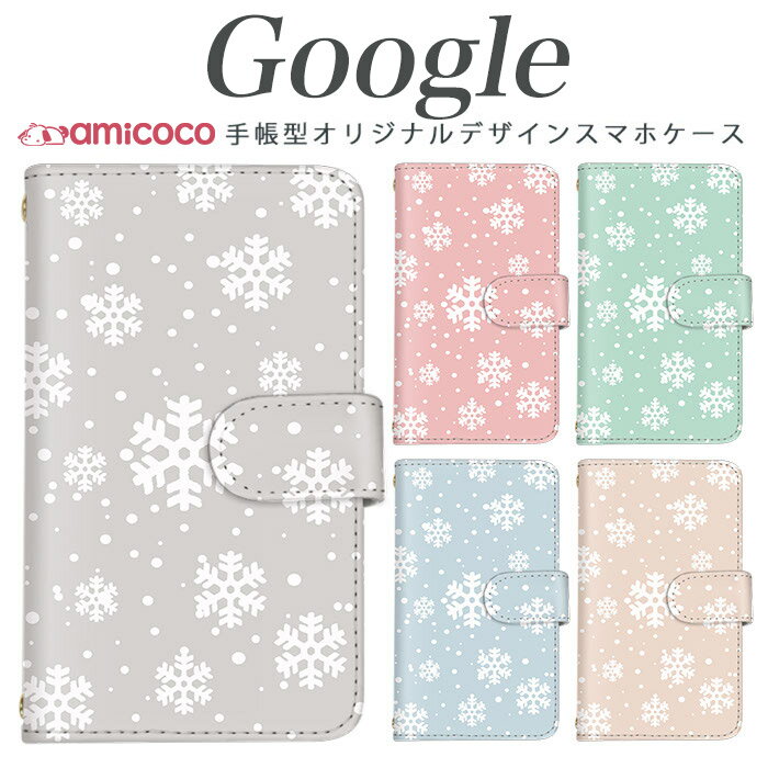 DM便 送料無料 Pixel 9 Pro XL グーグル ピクセル ナイン プロ エックスエル Pixel 9 Pro グーグル ピクセル ナイン プロ Pixel 9 グーグル ピクセル ナイン Pixel 8a グーグル ピクセル エイ...