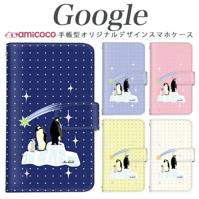 DM便 送料無料 Pixel 9 Pro XL グーグル ピクセル ナイン プロ エックスエル Pixel 9 Pro グーグル ピクセル ナイン プロ Pixel 9 グーグル ピクセル ナイン Pixel 8a グーグル ピクセル エイ...