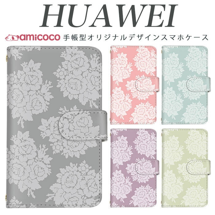 DM便 送料無料 HUAWEI Mate 20 Pro ファーウェイ メイト トゥエンティー プロ HUAWEI Mate 9 ファーウェイ メイト ナイン HUAWEI nova 5T ファーウェイ ノバ ファイブティー HUAWEI n...