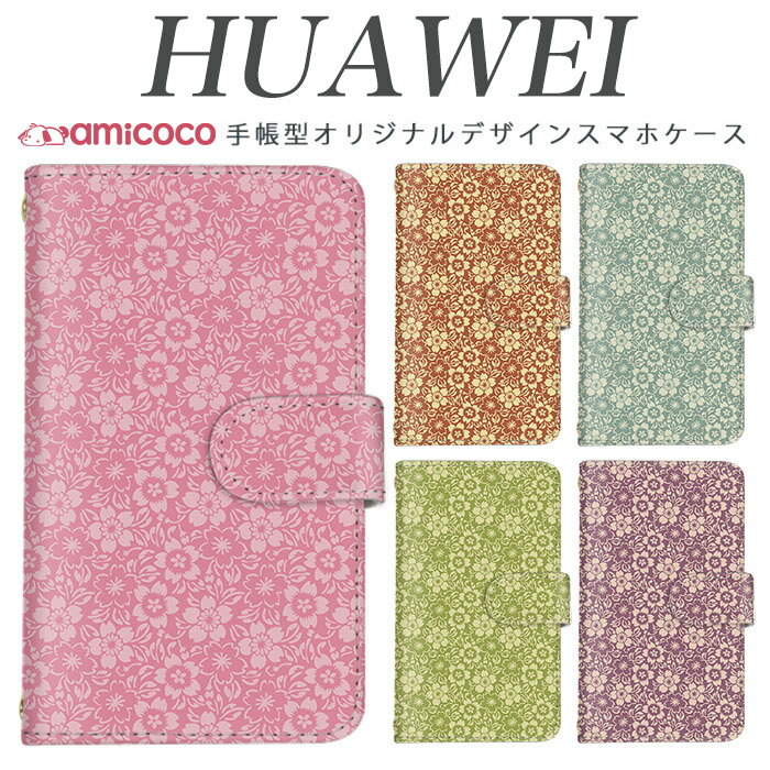 DM便 送料無料 HUAWEI Mate 20 Pro ファーウェイ メイト トゥエンティー プロ HUAWEI Mate 9 ファーウェイ メイト ナイン HUAWEI nova 5T ファーウェイ ノバ ファイブティー HUAWEI n...