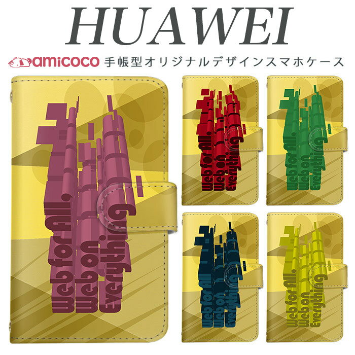 DM便 送料無料 HUAWEI Mate 20 Pro ファーウェイ メイト トゥエンティー プロ HUAWEI Mate 9 ファーウェイ メイト ナイン HUAWEI nova 5T ファーウェイ ノバ ファイブティー HUAWEI n...