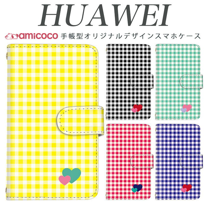 DM便 送料無料 HUAWEI Mate 20 Pro ファーウェイ メイト トゥエンティー プロ HUAWEI Mate 9 ファーウェイ メイト ナイン HUAWEI nova 5T ファーウェイ ノバ ファイブティー HUAWEI n...