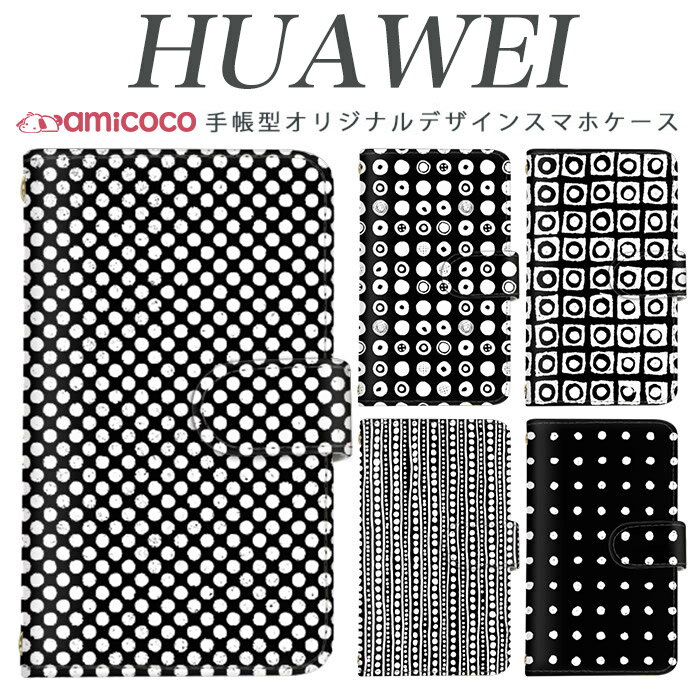 DM便 送料無料 HUAWEI Mate 20 Pro ファーウェイ メイト トゥエンティー プロ HUAWEI Mate 9 ファーウェイ メイト ナイン HUAWEI nova 5T ファーウェイ ノバ ファイブティー HUAWEI n...