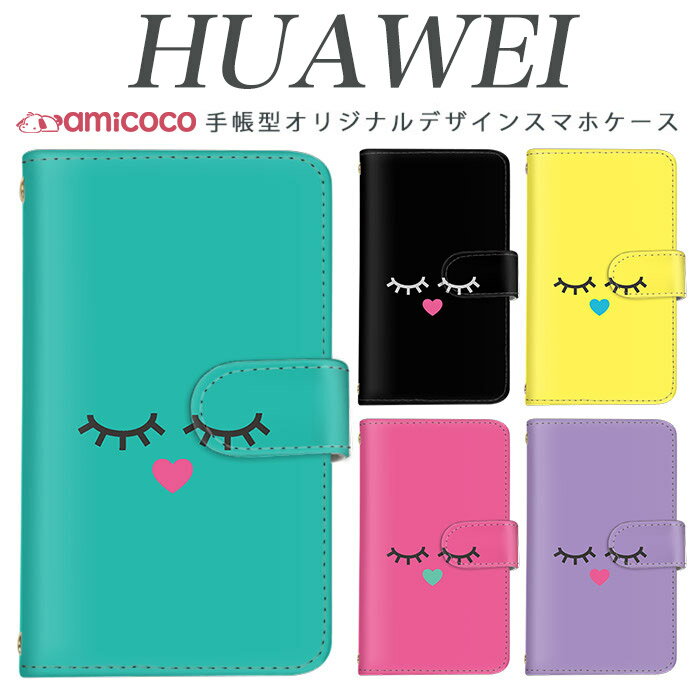 DM便 送料無料 HUAWEI Mate 20 Pro ファーウェイ メイト トゥエンティー プロ HUAWEI Mate 9 ファーウェイ メイト ナイン HUAWEI nova 5T ファーウェイ ノバ ファイブティー HUAWEI n...